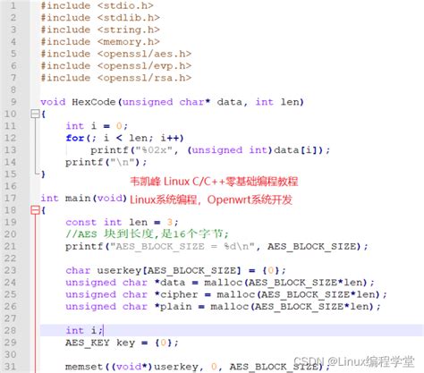 openssl aes加密例子 openss exe进行aes加密命令 csdn博客