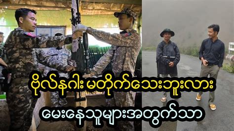 ဗို လ်နဂါး ပွဲကနေပါတယ်နော် Youtube