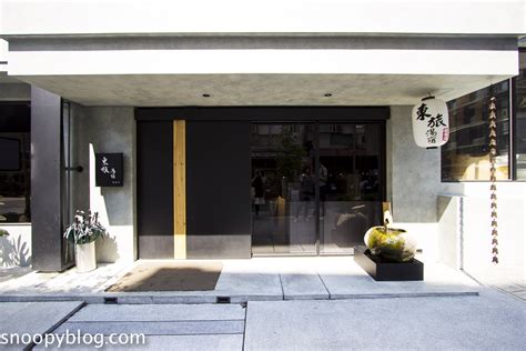 宜蘭溫泉住宿礁溪泡湯東旅湯宿風華漾館逾半百老舊旅舍大變身提供早餐與下午茶一泊二食每間客房都有獨立泡湯池 史努比遊樂園