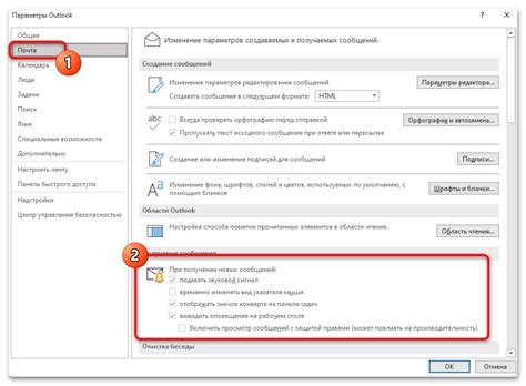 Outlook инструкция