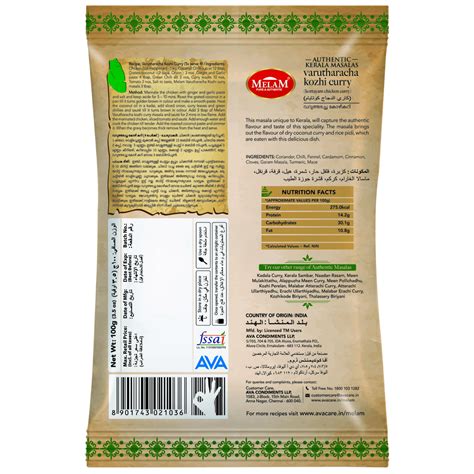 Buy Varutharacha Kozhi Curry Masala 100g Chicken Curry Powder Melam