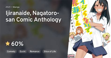 Ijiranaide Nagatoro San Comic Anthology AniList