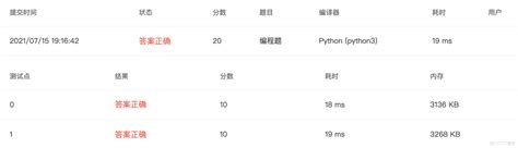 【总结一下｜pta】浙大版《python 程序设计》题目集 51cto博客 浙大版python程序设计题目集