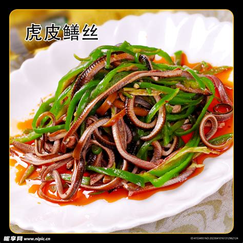 虎皮鳝丝设计图 菜单菜谱 广告设计 设计图库 昵图网