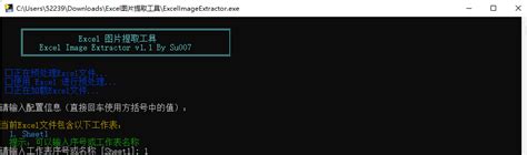 非常不错的excel图片批量提取工具python批量提取xls文件中图片并按某列重命名 Csdn博客