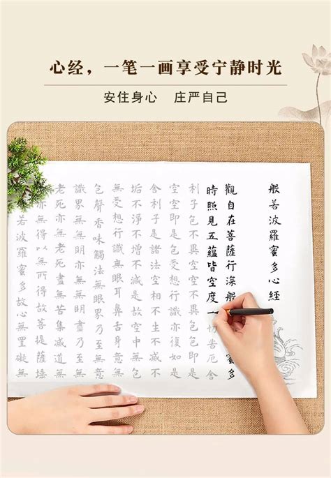 抄经之后有哪些变化抄经的感受和体会是什么 哔哩哔哩