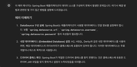 Intellij Failed To Configure A Datasource 어쩌구저쩌구