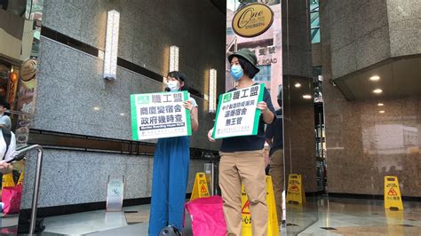 【香港直播20200814】不滿外傭宿舍環境擠迫或增染病風險 職工盟促勞工處調查。wendy報道香港大紀元新唐人聯合新聞頻道 Youtube