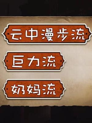 十三叔教你点求生者人格 第五人格视频 小米游戏中心
