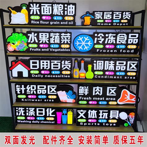 超市分区广告 超市 第4页 大山谷图库