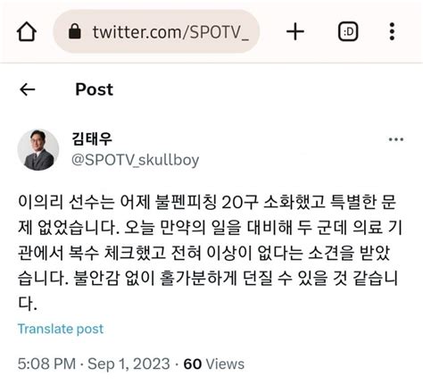 이의리 어제 불펜피칭 20구 소화 어깨 재검진 이상 무 야구 에펨코리아