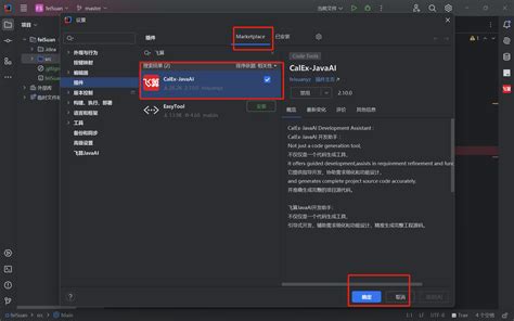 秋天的第一个项目，飞算javaai一小时拿下~resultcode 000000resultmsg 成功 Csdn博客