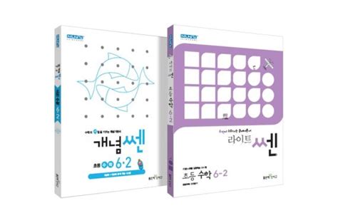 좋은책신사고 초등 개념쎈 라이트쎈 2학기 출간 파이낸셜뉴스