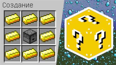 КАК СКРАФТИТЬ НОВЫЕ ЛАКИ БЛОКИ НОВЫЕ СОБЫТИЯ И ЭКШН ЖДУТ ТЕБЯ Youtube