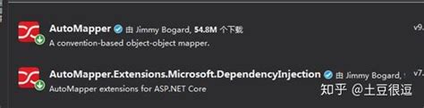 在ASP NET Core中使用AutoMapper 知乎