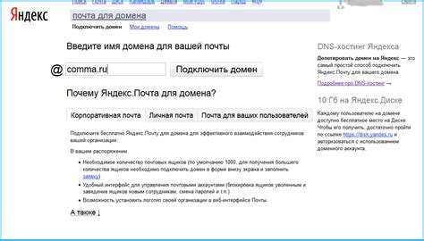 Как подключиться к домену Присоединение компьютера к домену Microsoft Learn