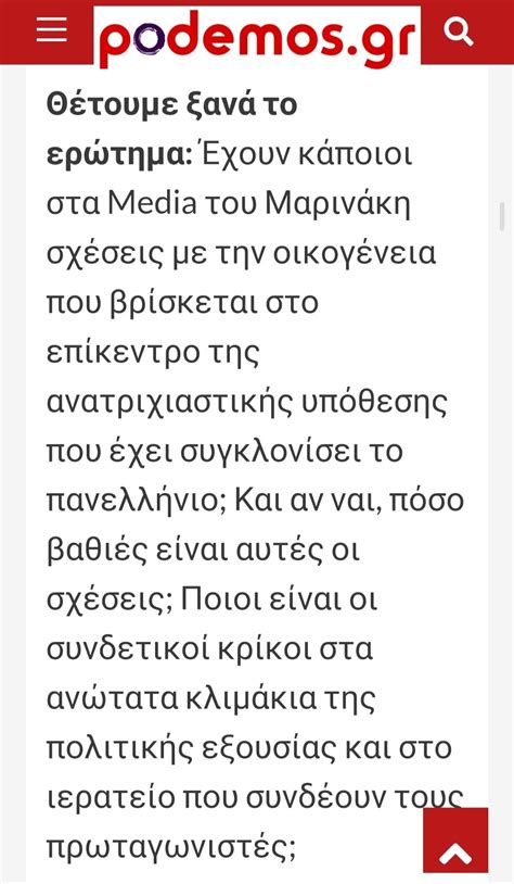 Happpygolucky On Twitter Κομματάρχης της ΝΔ σχέσεις με ΧΑτες διασυνδέσεις με εκκλησία απ