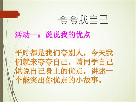 三年级夸夸卡 夸夸卡模板 三年级夸夸卡怎么写 大山谷图库