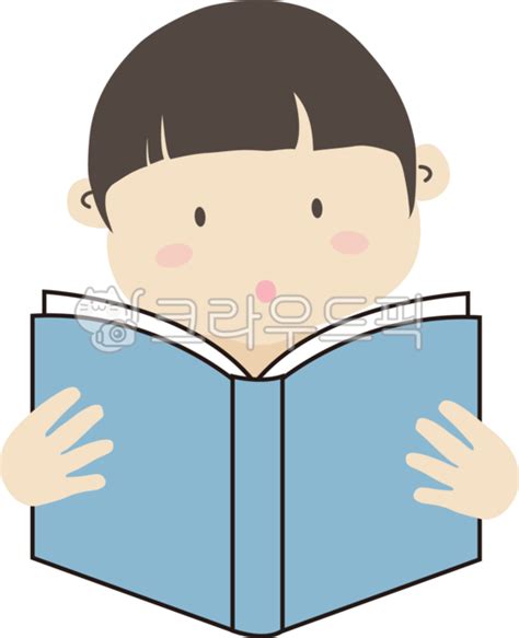 책읽는아이 도서관 어린이 유치원 책읽는어린이 사진 이미지 일러스트 캘리그라피 Ziziyam작가