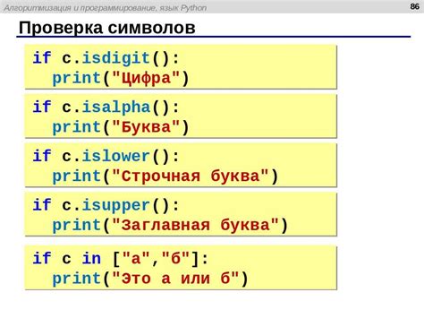 Python символ переноса строки Литералы строк Python