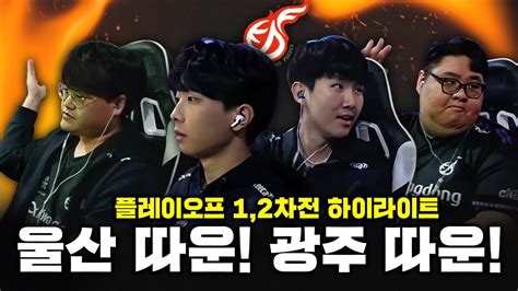 중요한 건 꺾이지 않는 마음 마지막 결승 남았다 Youtube