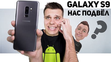 Samsung Galaxy S9: Честное Мнение и Отзыв Владельца - YouTube