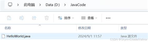 Java的helloworld程序javahelloworld程序编写并运行 Csdn博客