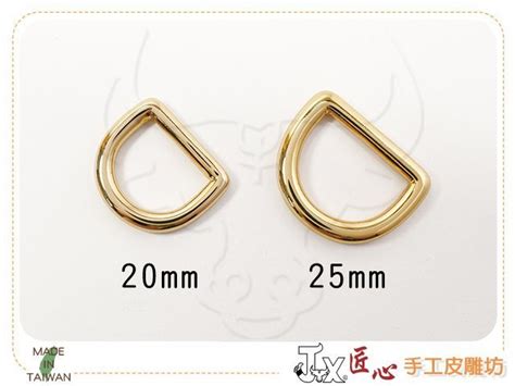 【匠心手工皮雕坊】銅質d環25mm金 2入d7250拼布 五金 圓環 配件 Yahoo奇摩拍賣