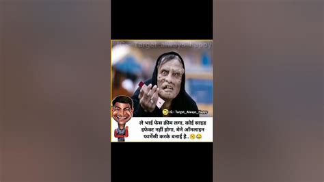 Shorts 😁😜🤠🤣 Funnymemes 😁😜🤠🤣 Trendingmemes 😁😜🤠🤣 Comedymemes 😁😜🤠🤣