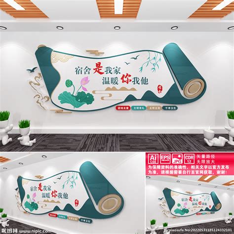 宿舍文化墙设计图 广告设计 广告设计 设计图库 昵图网
