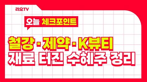 📊 6월30일 주식 일정and이슈 총정리 두산에너빌리티 지에프씨생명과학 Sk이노베이션 Naver 실리콘투 삼성전자 휴림로봇