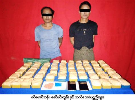 ကလေးမြို့တွင် မူးယစ်ဆေးဝါးများ ဖမ်းဆီးရမိ Myanmarnationalpost