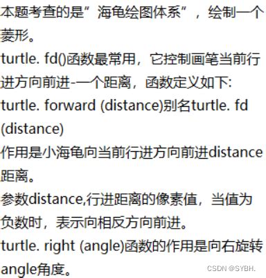 python二级题库百分之九十原题 刷题软件推荐 python二级题库刷题训练软件 CSDN博客