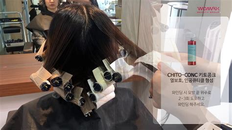 머스트 X 안내 및 고온펌 시술편 Youtube