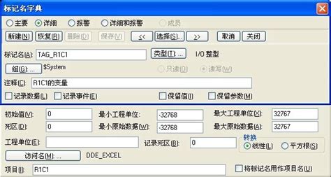Intouch与excel通讯intouch读excel Csdn博客