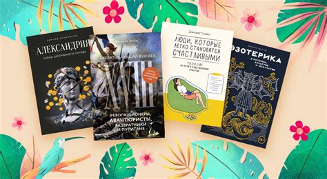 Новые нон-фикшн-книги июля 2024 | Издательская группа Азбука-Аттикус