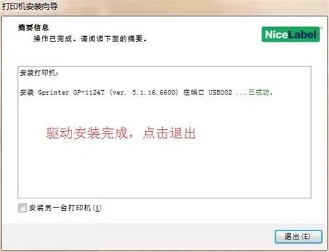 佳博打印机安装教程 常见问题解答 佳博打印机官网