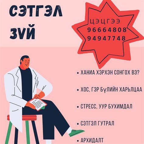 Ханиа хэрхэн сонгох вэ Сэтгэлзүйн Үнэгүй AndТөлбөртэй Зөвөлгөө