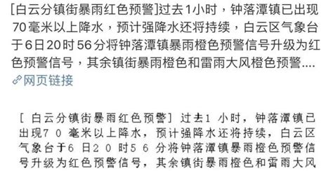 注意广州白云暴雨和雷雨大风橙色预警生效局地有龙卷风险 腾讯新闻