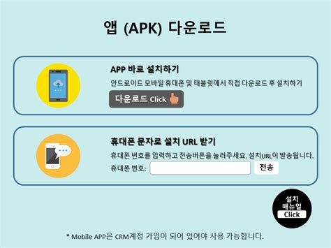 Customerassistant 설치