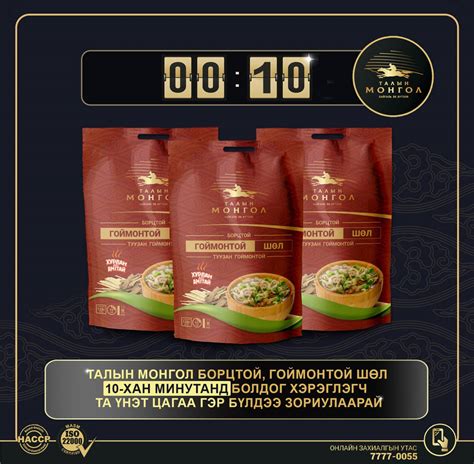 Талын Монгол Талын Монгол Борцтой Гоймонтой шөл 10 хан минутанд болдог 🍲🍲 Хэрэглэгч та үнэт
