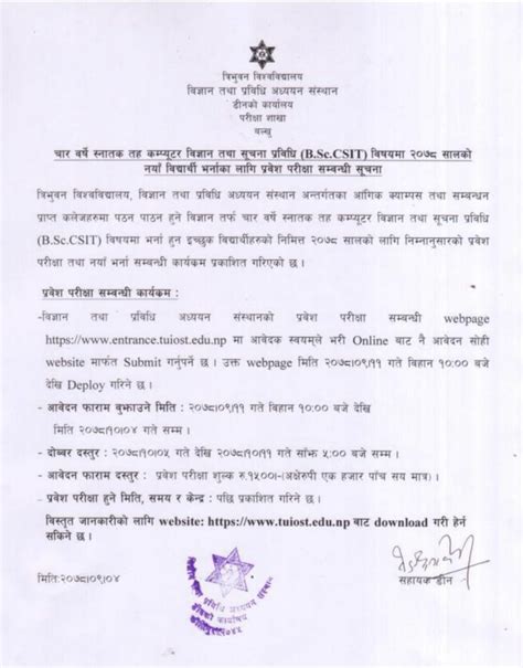 B Sc CSIT Entrance Form Fill Up Notice Orchid International College