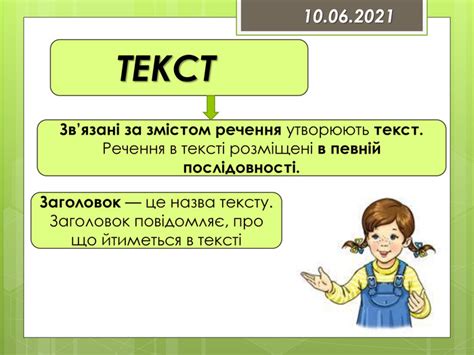 Початкова школа НУШ