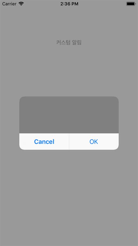 [ios] 커스텀 알림창 만들기 junghoon s blog