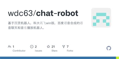 Github Wdc63chat Robot 基于图灵机器人，科大讯飞win版，百度语音合成的语音聊天和音乐播放机器人。