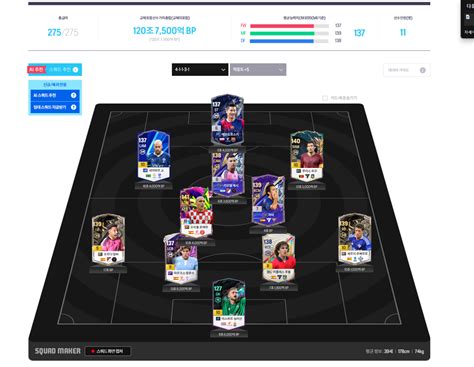 바르샤 120조 스쿼드 Ea Fc 온라인 에펨코리아