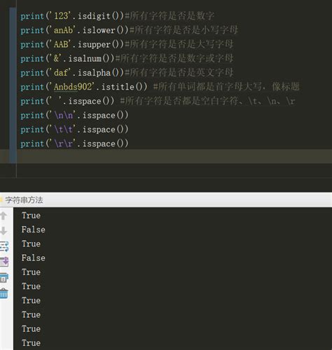 python字符串的操作去掉空格strip 切片查找连接join 分割split 转换首字母大写 转换字母大小写 nancy 博客园