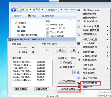 Phpstudy2018的安装教程 Dvwa环境指南 搭建环境操作步骤 Csdn博客