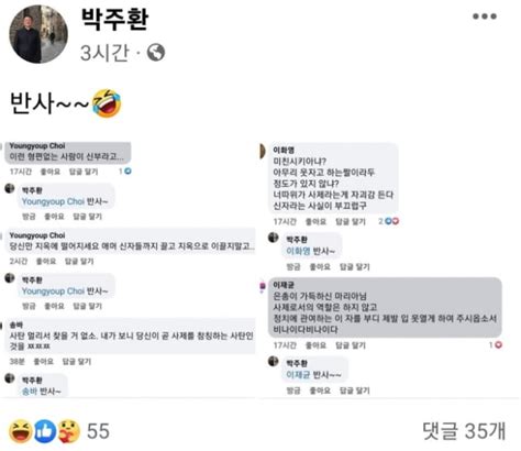 비나이다~성공회·가톨릭 신부 尹부부 추락 기도 논란