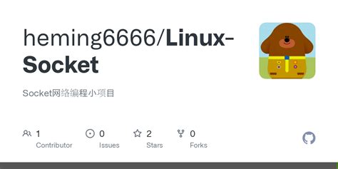 github heming6666 linux socket socket网络编程小项目